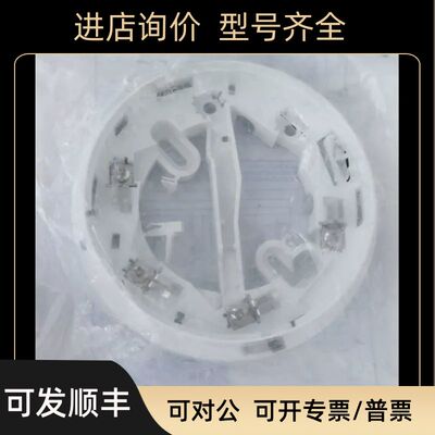 517.050.041 4B 4BASE Tyco泰科警探头底座