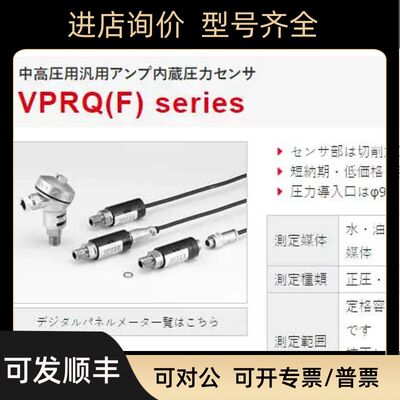 VPRQF-A4-100MPaW-4威科莫/沃康VALCOM高精度压力传器VAR3-500N