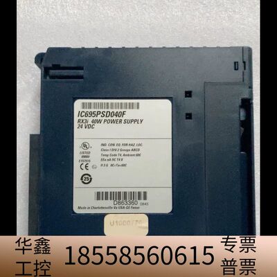 IC695PSD040F.议价
