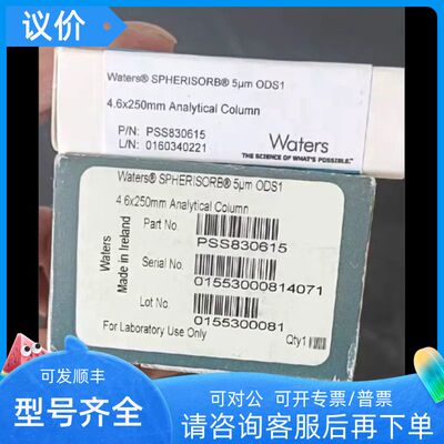 沃特世PSS830615 Spherisorb ODS1 液相色谱柱 5 μm 4.6250mm