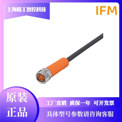 )易福门IFM四芯数据线 EVC151 EVC154 EVC150 EVC155