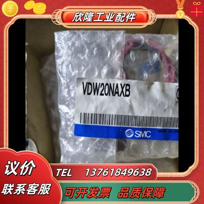 SMC，VDW20NAXB，VXD260NAXB，我私聊吧～议价