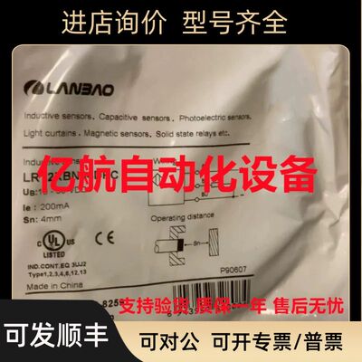 上海兰宝接近开关 LR30XBF10DNR-E2 LR30XBF10DPO-E2 传器