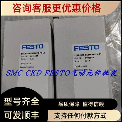 FESTO压力传器 SPAN-B11R-G18M-PNLK-PNVBA-L1 609149