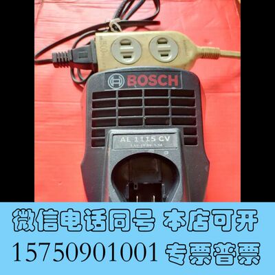 全新原装正品BOSCH 博世AL1115CV充电器3.6V-12询价