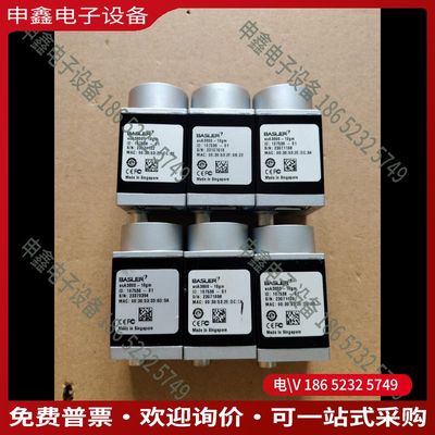 议价：巴斯勒acA3800-10gm1000w  10帧！