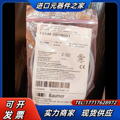 堡盟FSDM08D9001 FEDM 08P3001对射式光议价