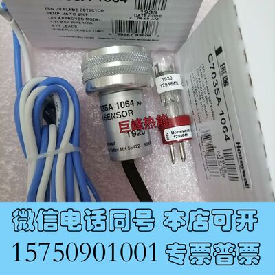 全新C7027A1023霍尼韦尔火焰探测器C7035A1064询价