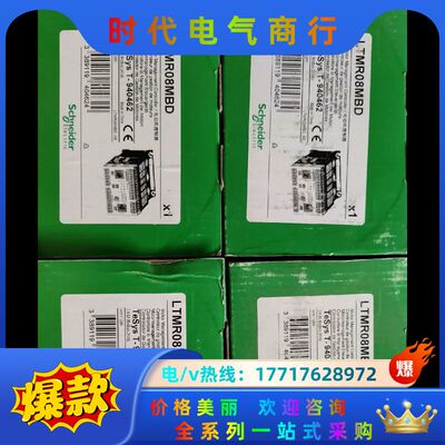 电机保护控制器LTMR08MBD  LTMR08PBD议价