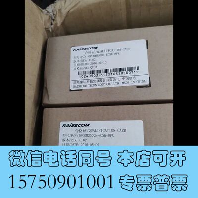 全新opcom3500e-eose-8fx  瑞斯康达 ITN询价