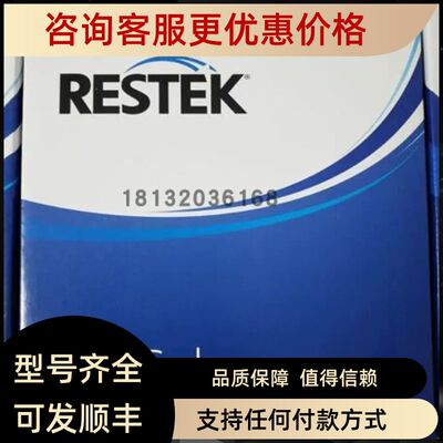 Rt-βDEXsm Columns Restek手性气相色谱柱