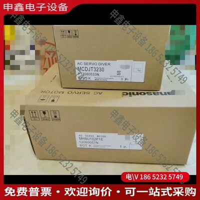 议价：简易版伺服电机MCDJT3230+MHMJ102P1E