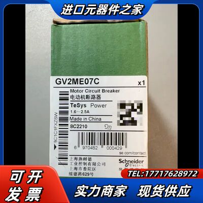 全新原装GV2ME07C(TeSys热磁式电动机断路器议价
