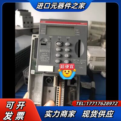 ABB PLC模块PM571 B1 1SAP130100R0议价