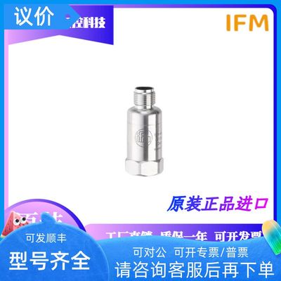 IFM易福门 VSA201 振动传器 VSP001 PV2404