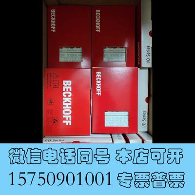 全新倍福EL3356模块，做风机振动试验用了一次，几乎全新询价