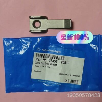 安捷伦G3452-20512 进样口固定扳手详谈