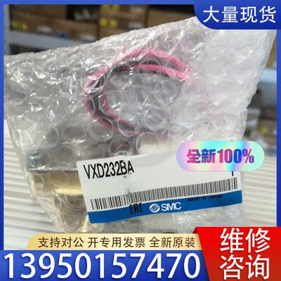 议价SMC电磁阀VXD232BA VXD232BAXB