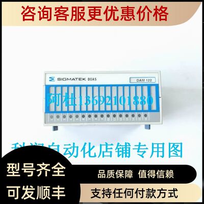 SIGMATEK西格玛泰克PLC模块DAM122    05-017-122