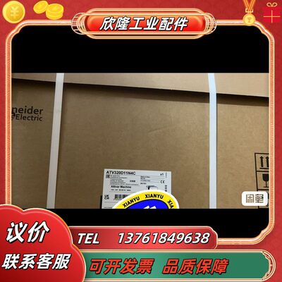 变频器ATV320D11N4C全新原装正品，项目余下几议价
