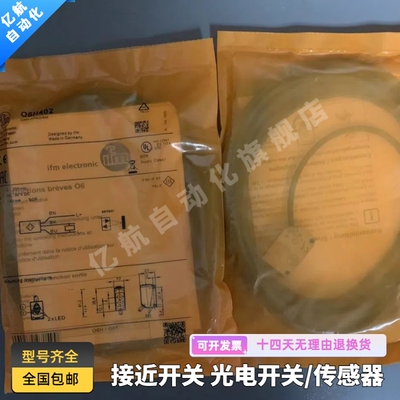 IFM O6P307 O6P309 O6P310 镜反射型光电开关