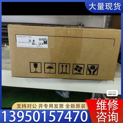 议价DOP-112WX台达触摸屏正品