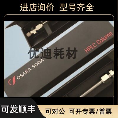 CAPCELL PAK C8 DD 资生堂液相色谱柱F90985  F90984