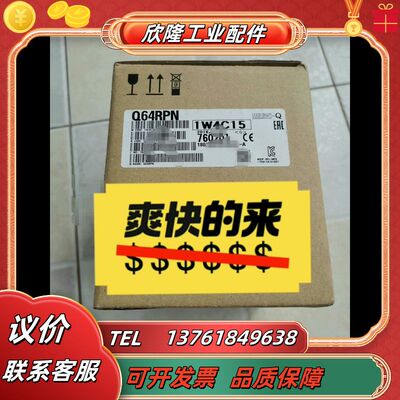 三菱电源模块 Q64RPN议价