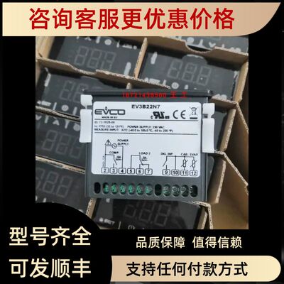EVCO温控器EV3X21N7/EVK201N7/EVK401N7/EV3B23N7