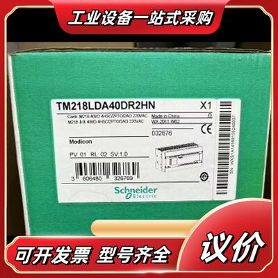 TM218LDA40DR2HN议价