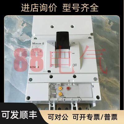 －MOELLER金钟穆勒) NZMH4-ME550 断路器 NZM 4
