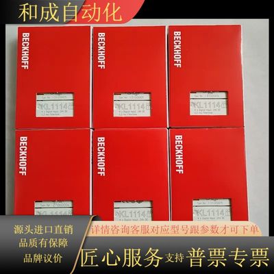KL1114 倍福模块 原装正品 议价 链接 齐