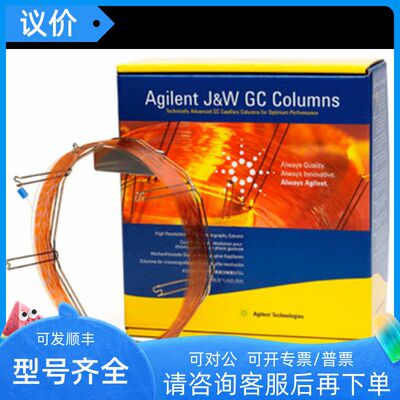 安捷伦色谱柱123-1762 DB-17 600.320.25 50%-苯基甲基聚硅氧烷