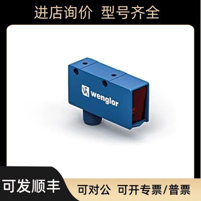 wenglor威格勒 漫反射传器 P1MH201 P1MH101 P1KL006 P1KH008