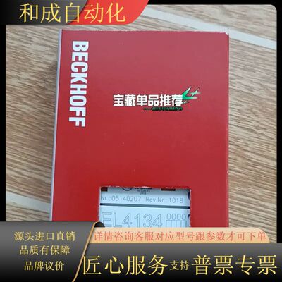 倍福模块 EL4134 原装正品 齐全  现货出