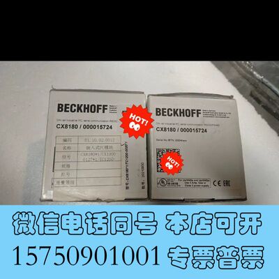 全新倍福主机模块CX8180全新2台 ，拆机2台 成色充新 实物询价