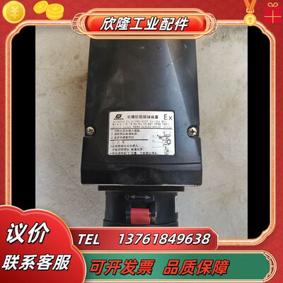 华荣华荣 BCZ8060 防爆防腐插销塑料防爆插接装置1议价