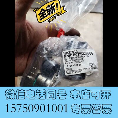 全新德国 力士乐 连接器 R037540000询价