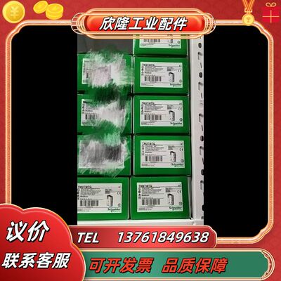 TM3TI8TG 现货稀缺模块 需要联系。议价