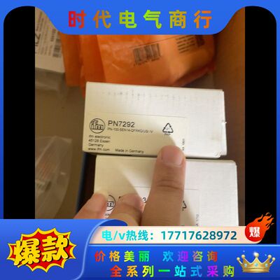 易福门PN7292议价