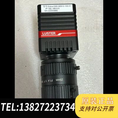 凌云光Luster工业相机，型号Cobra1000-GE51