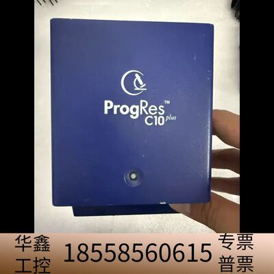 耶拿 Jenoptik ProgRes C10 plus.议价