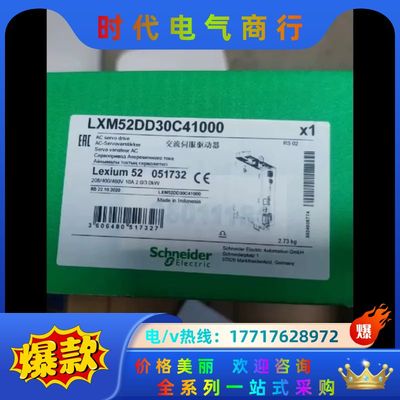LXM52DD30C41000伺服驱动全新原装正品议价