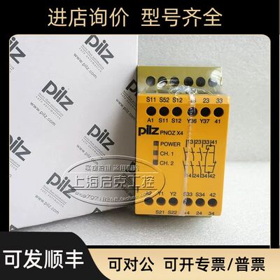 皮尔兹安全继电器 PNOZ X4 774730   PN0Z 16 774060