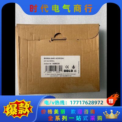BG5924.04/61多德安全继电器全新原装现货，议价