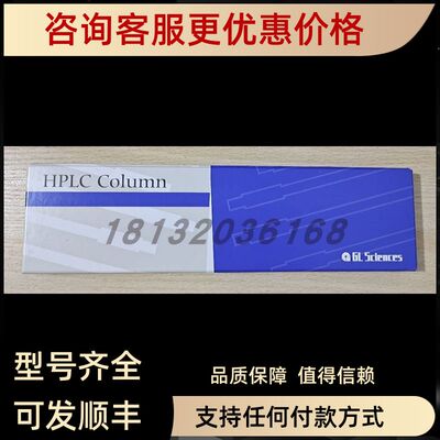 5020-02825液相色谱柱INERTSIL ODS-SP 3UM 3.0X 150MM
