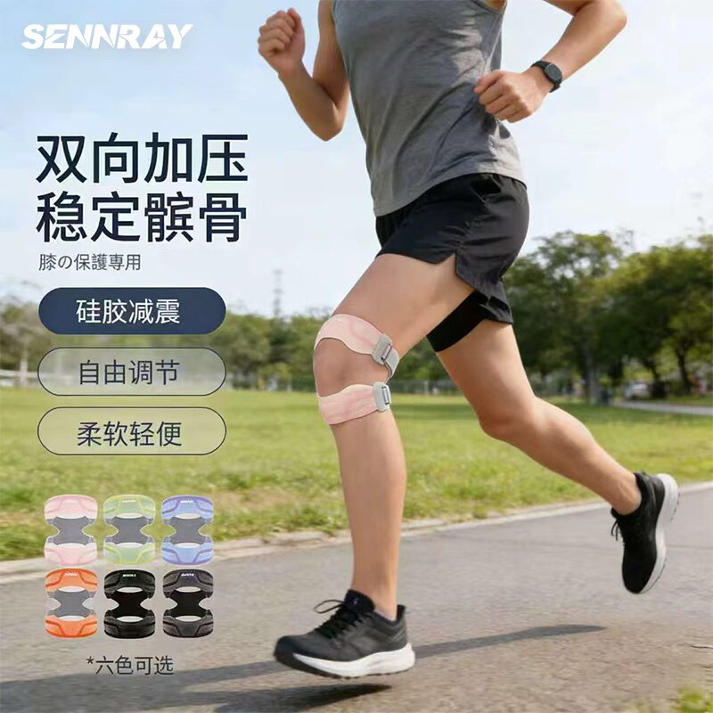 运动护膝专业硅胶髌骨带健身跑步膝盖关节保护半月板损伤登山护具