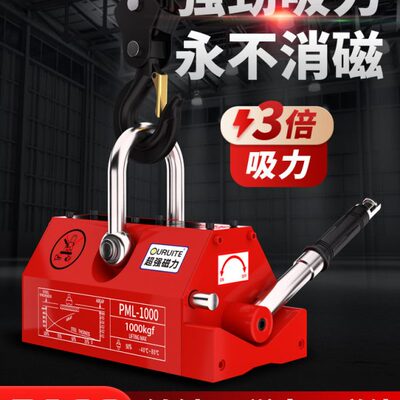 永磁起重器磁力吊磁盘吸盘1吨24600kg工业超强力钢板吊具吸铁工具