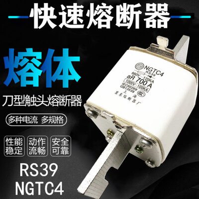 上海茗东 快速熔断器 NGTC4 RS39 熔芯体 NGTC4 800A 1000A 1200A