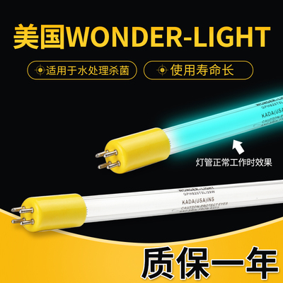 紫外线杀菌TOC臭氧灯管 GPH1554T5VH 150W GHO64T5L